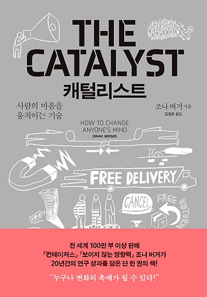 [Book Review] 'GAFA 이후의 세계' 外