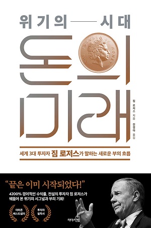 [Book Review] 'GAFA 이후의 세계' 外