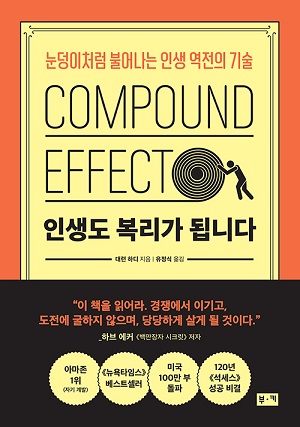 [Book Review] 'GAFA 이후의 세계' 外