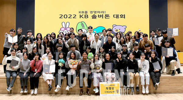 KB금융, 'KB솔버톤' 우승팀에 한국외대 KBJG